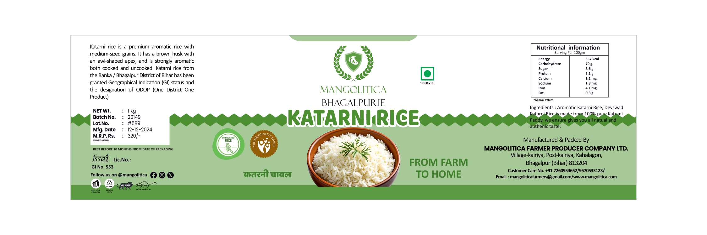 8530124809729 || KATARNI RICE - shopmybarcode
